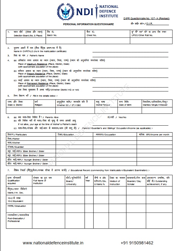 PIQ form | SSB Interview | Personal Information Questionnaire